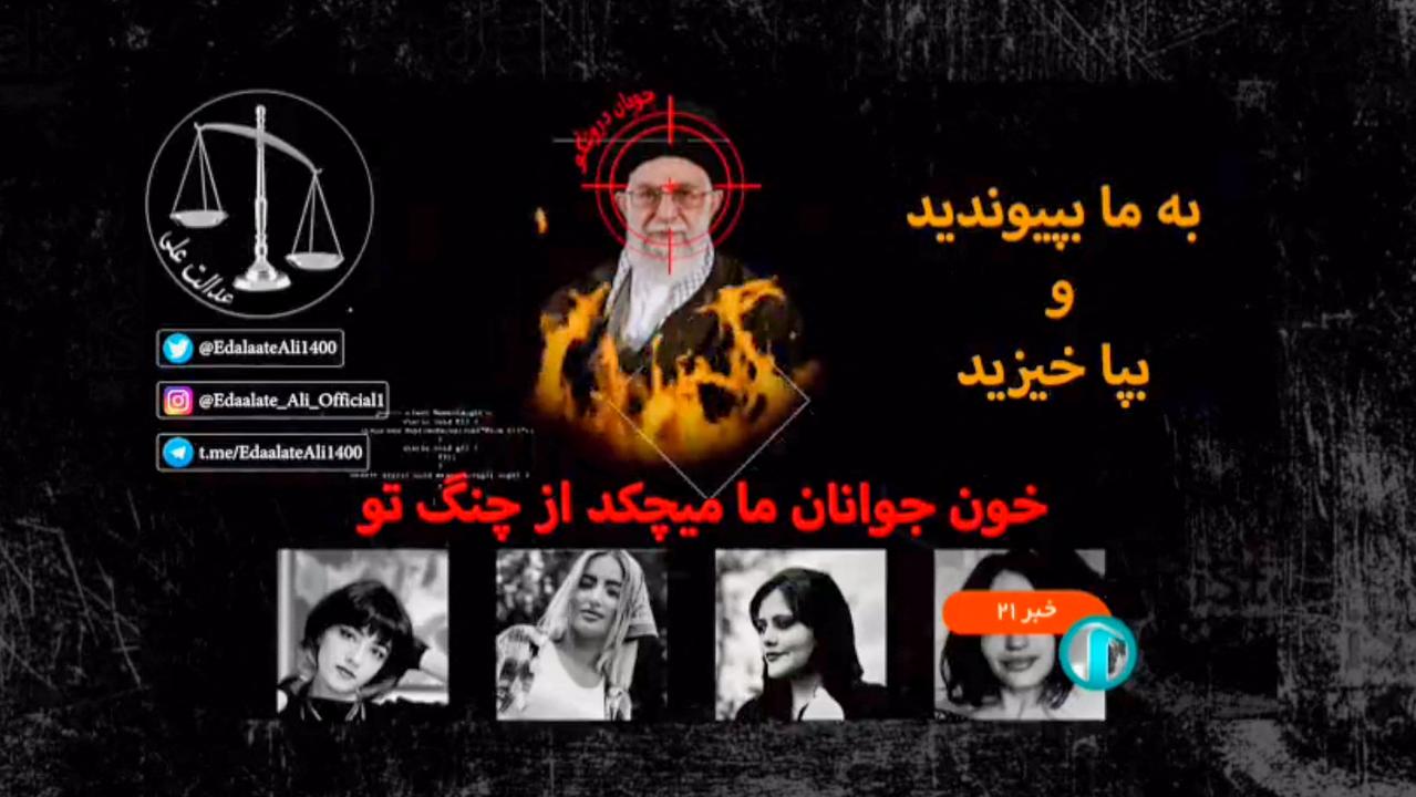 Iran Protests Iran Supreme Leader Ayatollah Ali Khamenei In Hackers